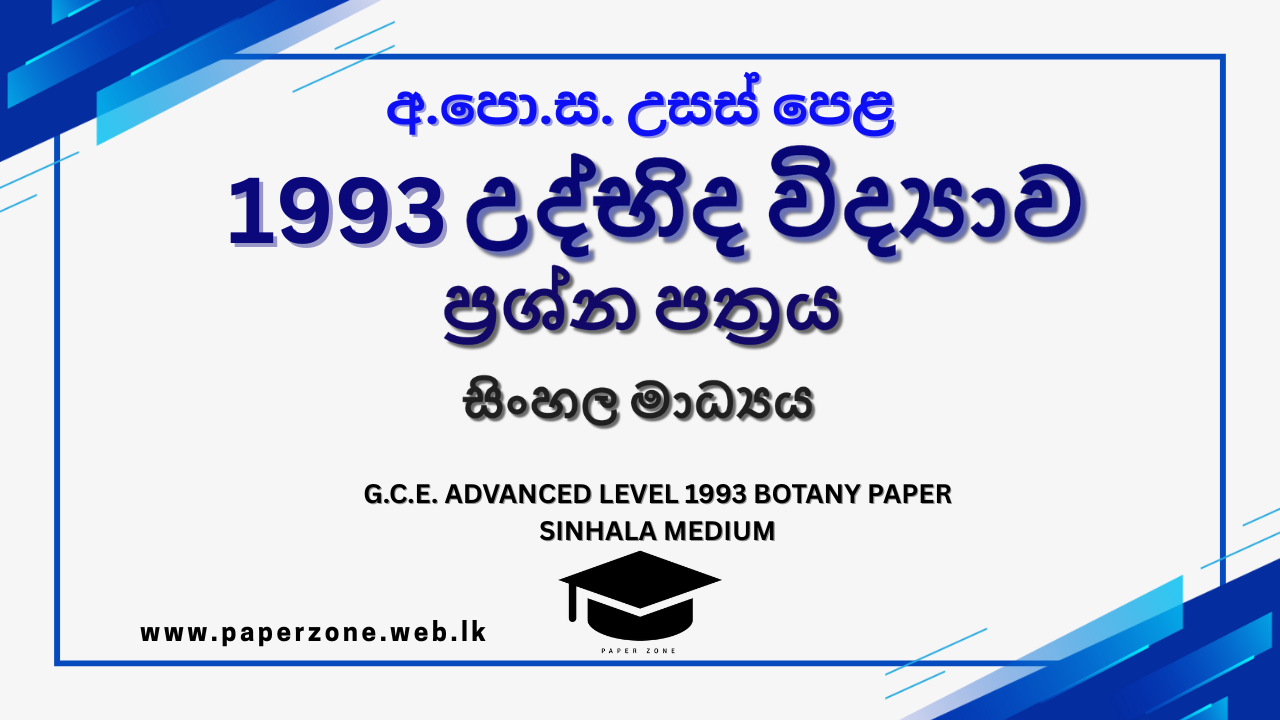 1993 A/L Botany Paper | Sinhala Medium - Paper Zone